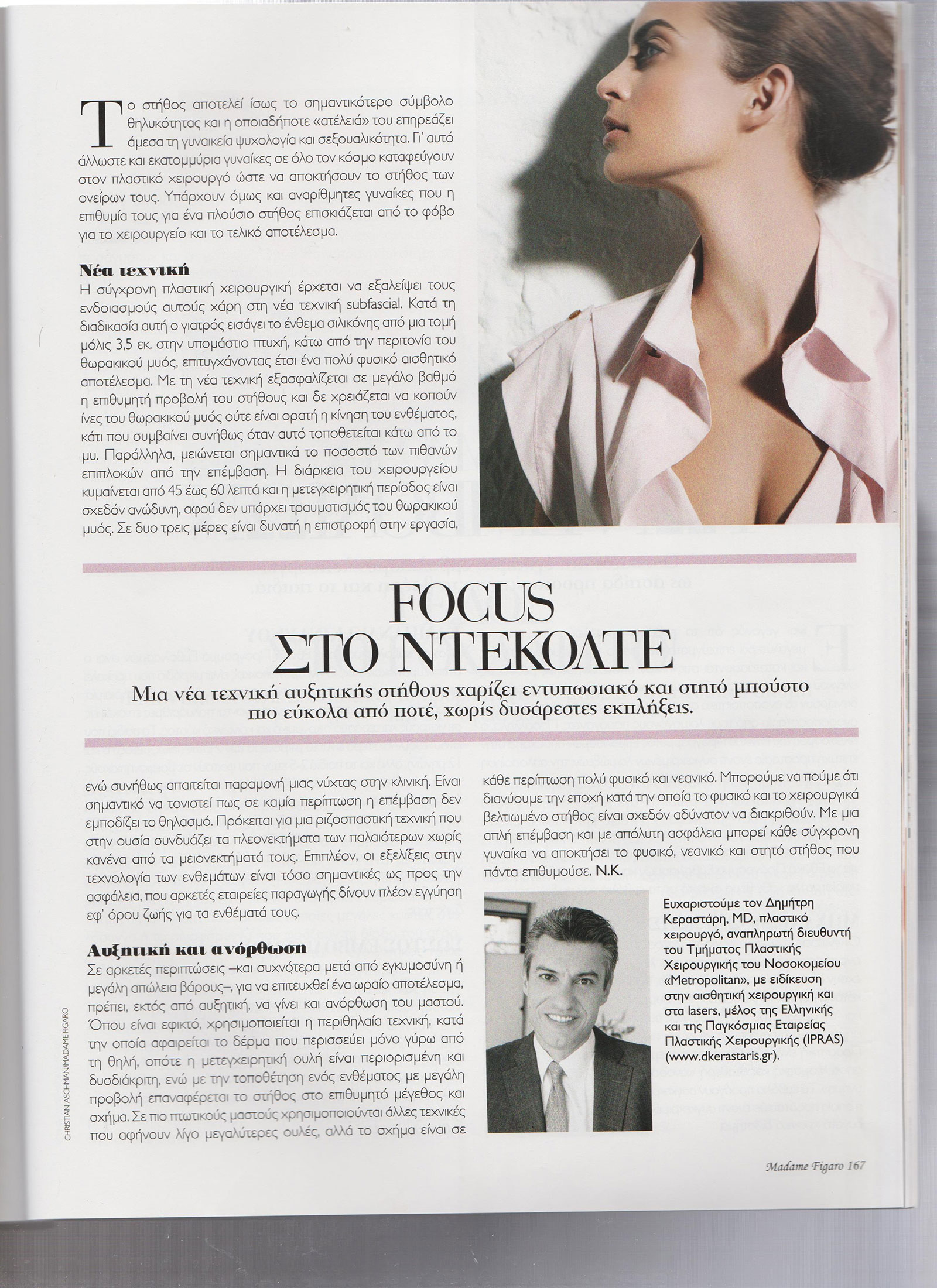MADAME FIGARO 01-2016 - Kallisti Medical | Πλαστικός χειρουργός ...