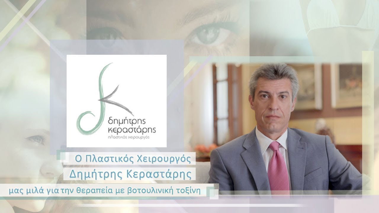 Προσφορές - Kallisti Medical | Πλαστικός χειρουργός – Δημήτρης Κεραστάρης